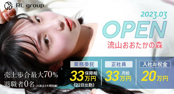 株式会社RL group 求人・募集情報・会社概要 │美容室の求人ならリクエストQJ