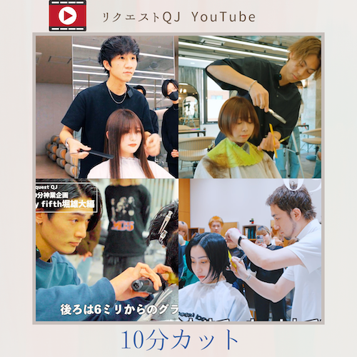 【10分カット】#くびれボブの佐藤優真（JEWIL代表）がYouTubeで真剣勝負！名門サロンで培った基本セオリーとオリジナルメソッドで最強の ...